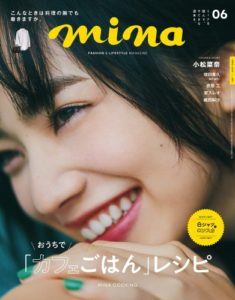 10代女子におすすめの人気ファッション雑誌♡世代とジャンルまとめ - minawish