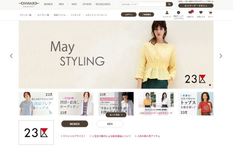 オンワード樫山の40代女性向けブランドはどれ？オンワードクローゼットでチェック - minawish