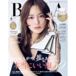 20代女性に人気のファッション雑誌ジャンル別まとめ！ - minawish